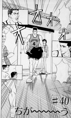 Chapter 40 | Slam Dunk Wiki | Fandom