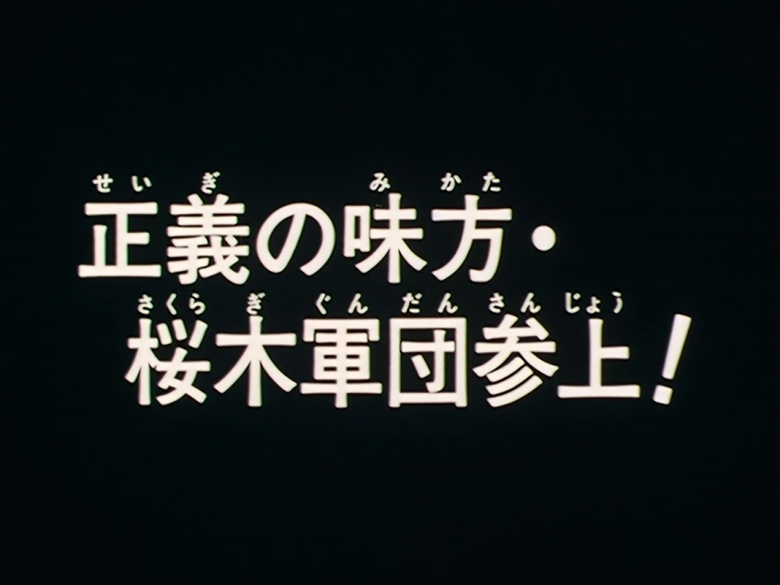 Episode 24 | Slam Dunk Wiki | Fandom