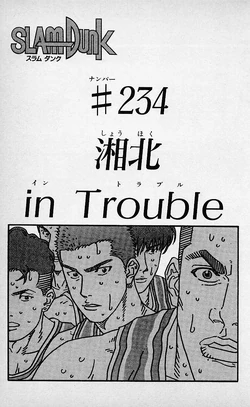 Chapter 234 | Slam Dunk Wiki | Fandom