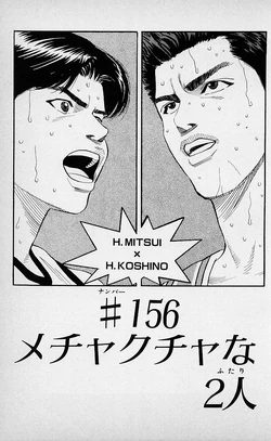 Chapter 156 | Slam Dunk Wiki | Fandom