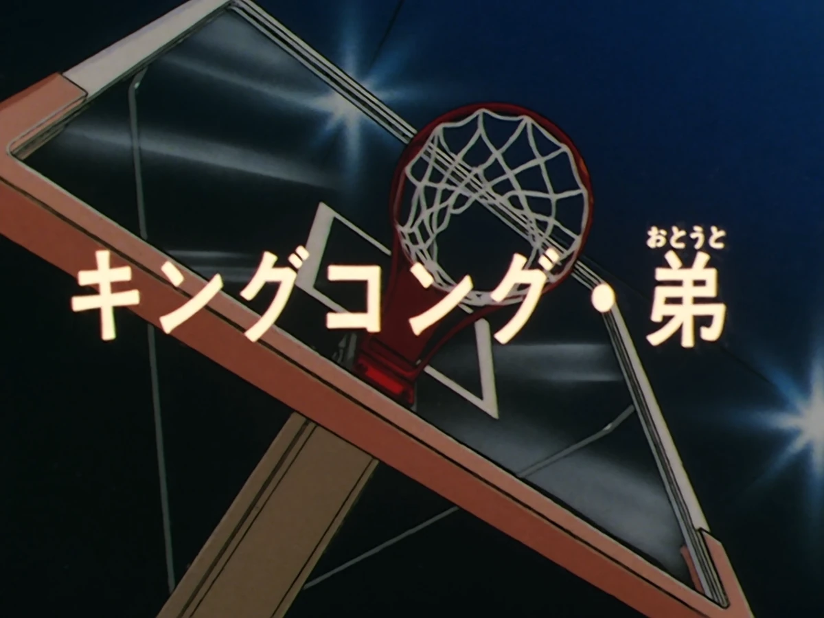 Episode 54 | Slam Dunk Wiki | Fandom