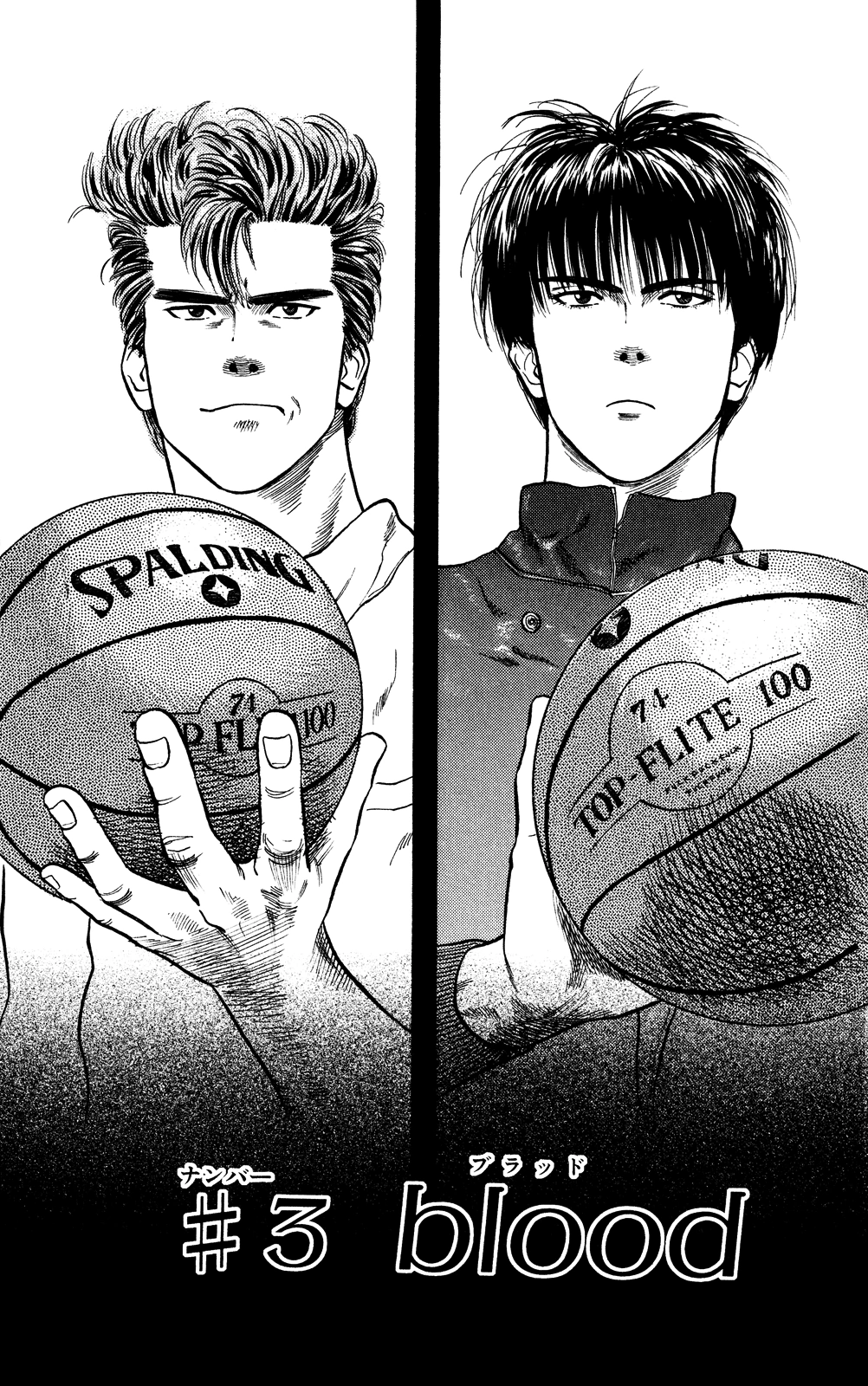 Chapter 3 | Slam Dunk Wiki | Fandom