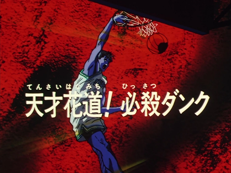 Episode 32 | Slam Dunk Wiki | Fandom