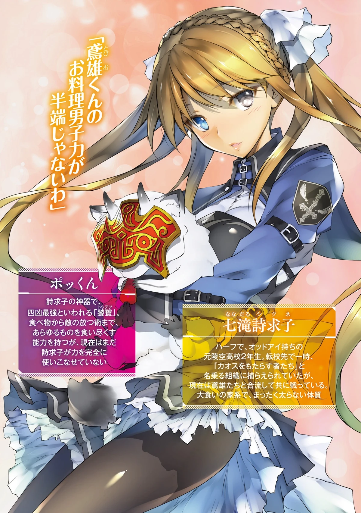 Shigune Nanadaru/Image Gallery | Slash Dog Wikia | Fandom