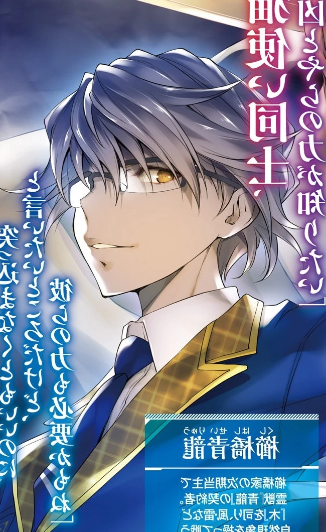 Seiryuu Kushihashi | Slash Dog Wikia | Fandom