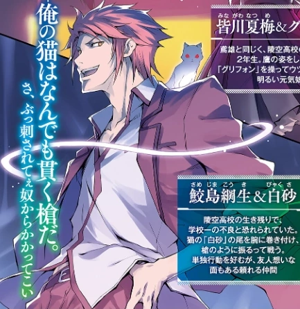 Kouki Samejima | Slash Dog Wikia | Fandom