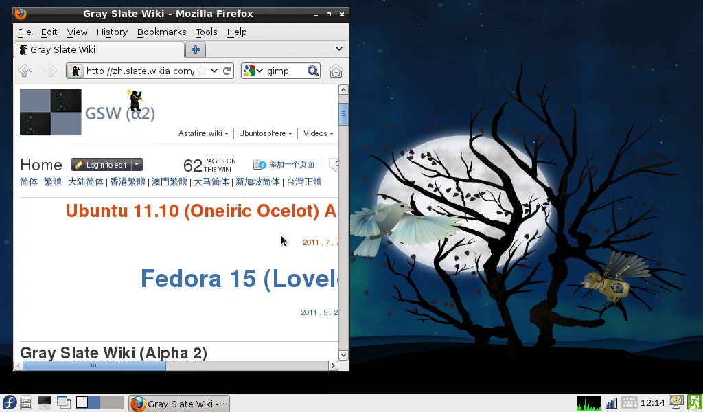 Fedora LXDE Spin | Gray Slate Wiki | Fandom