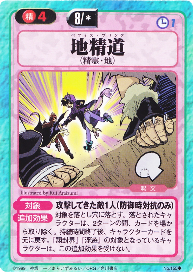 Slayers Fight Cards/155 | Slayers 4 The Future Wiki | Fandom