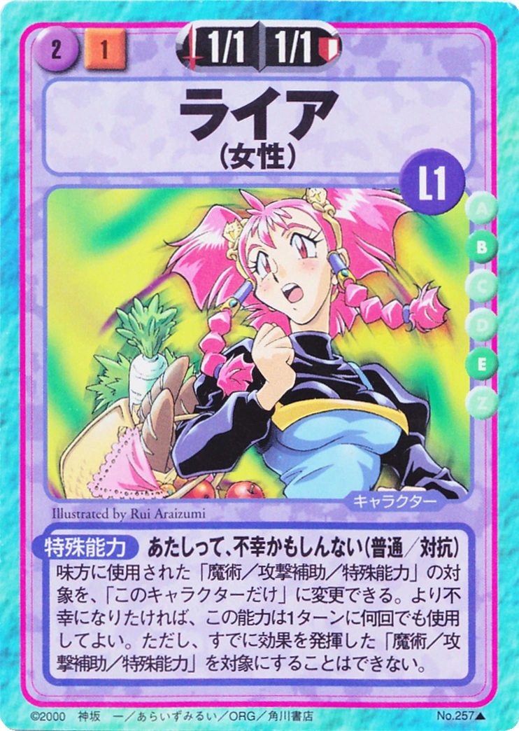 Slayers Fight Cards/257 | Slayers 4 The Future Wiki | Fandom