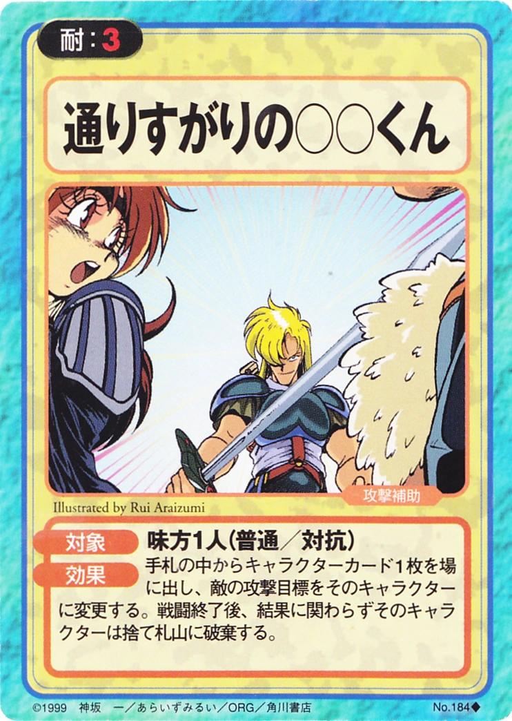 Slayers Fight Cards/184 | Slayers 4 The Future Wiki | Fandom