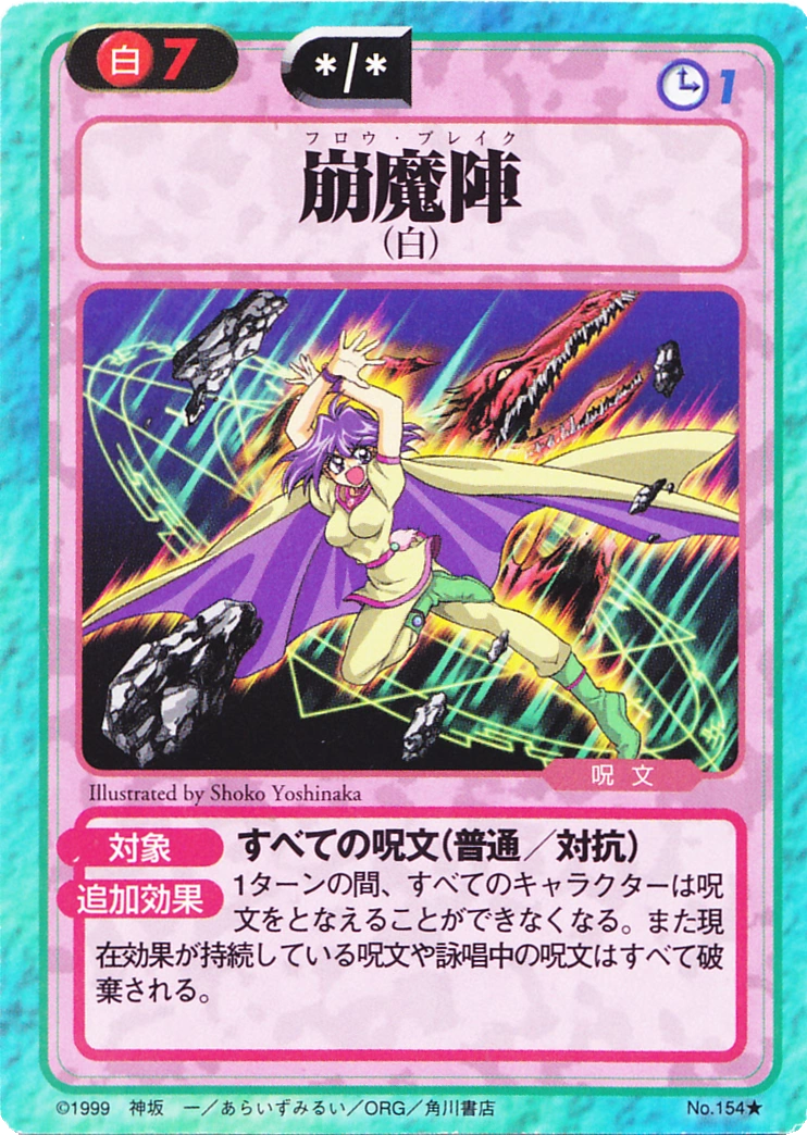 Slayers Fight Cards/154 | Slayers 4 The Future Wiki | Fandom