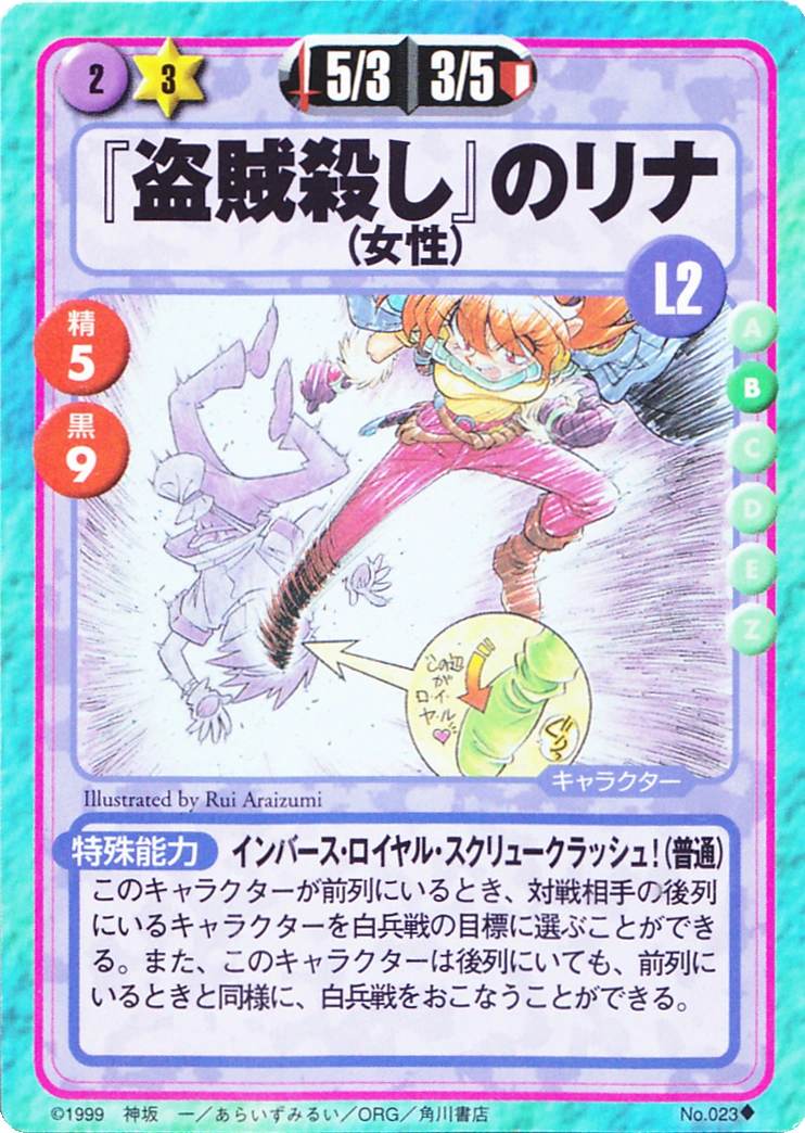 Slayers Fight Cards/023 | Slayers 4 The Future Wiki | Fandom