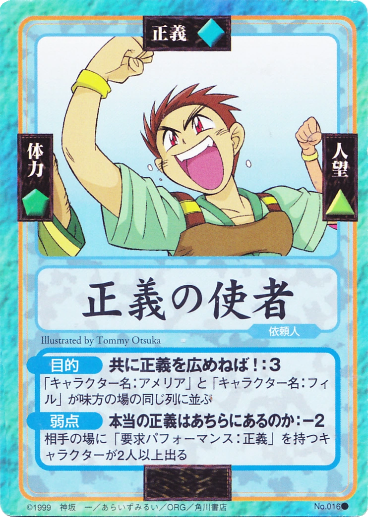 Slayers Fight Cards/016 | Slayers 4 The Future Wiki | Fandom