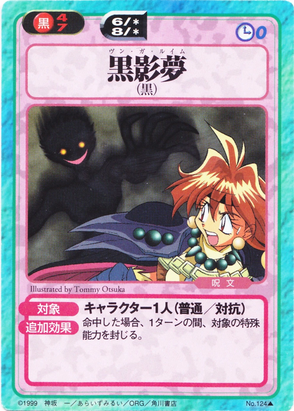 Slayers Fight Cards/124 | Slayers 4 The Future Wiki | Fandom