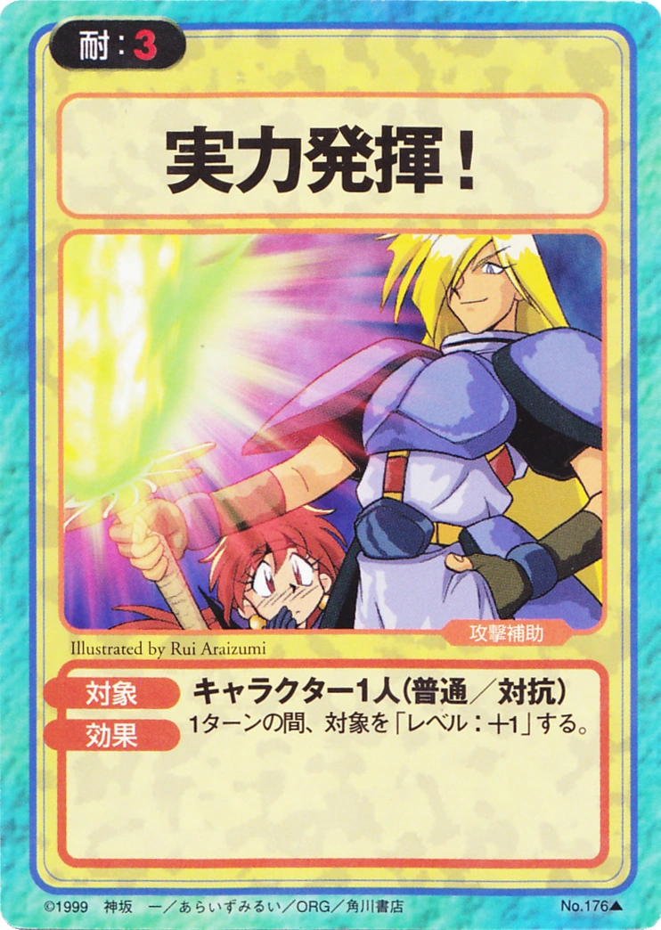 Slayers Fight Cards/176 | Slayers 4 The Future Wiki | Fandom