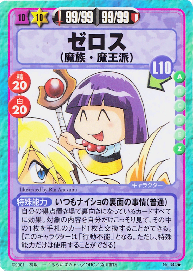 Slayers Fight Cards/344 | Slayers 4 The Future Wiki | Fandom