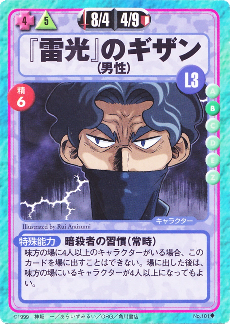 Slayers Fight Cards/101 | Slayers 4 The Future Wiki | Fandom