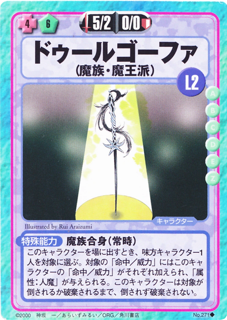 Slayers Fight Cards/271 | Slayers 4 The Future Wiki | Fandom
