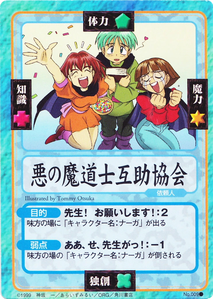 Slayers Fight Cards/009 | Slayers 4 The Future Wiki | Fandom