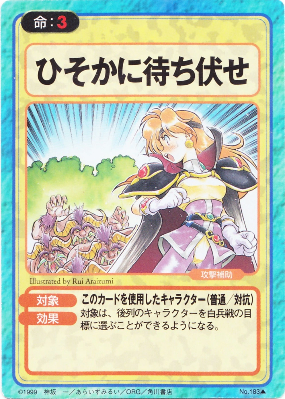 Slayers Fight Cards/183 | Slayers 4 The Future Wiki | Fandom