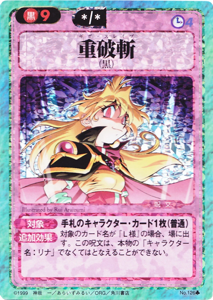 Slayers Fight Cards/126 | Slayers 4 The Future Wiki | Fandom