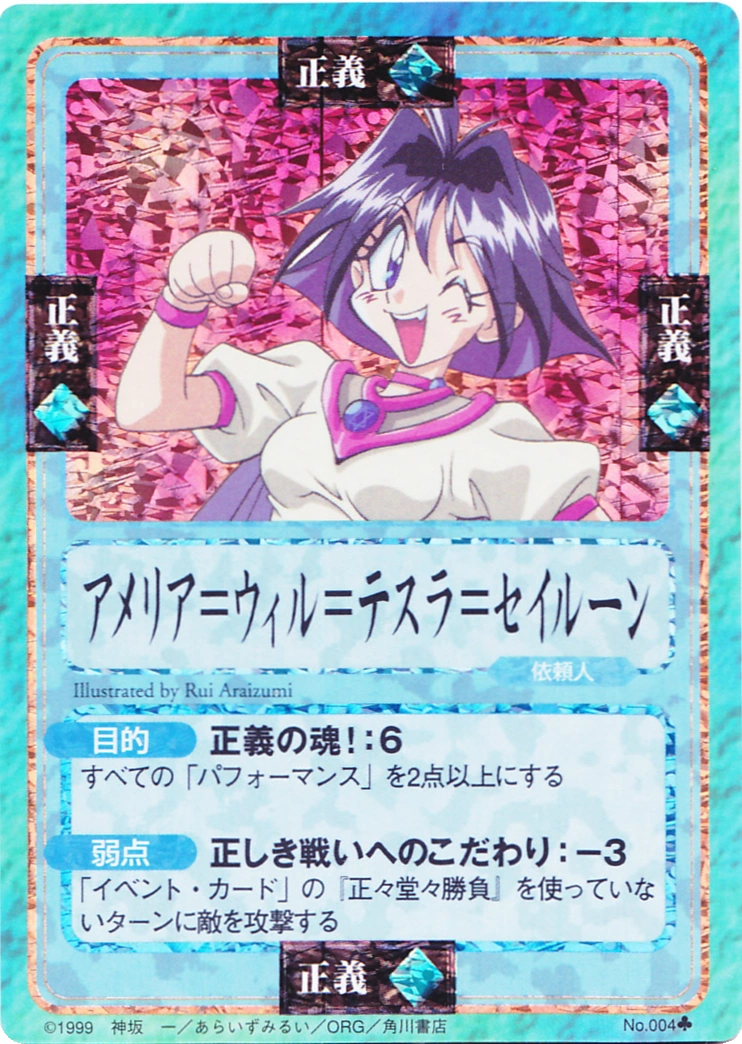 Slayers Fight Cards/004 | Slayers 4 The Future Wiki | Fandom