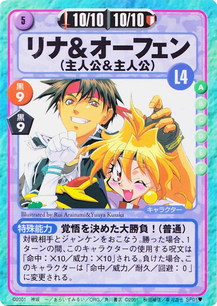 Slayers Fight Cards/SP01 | Slayers 4 The Future Wiki | Fandom