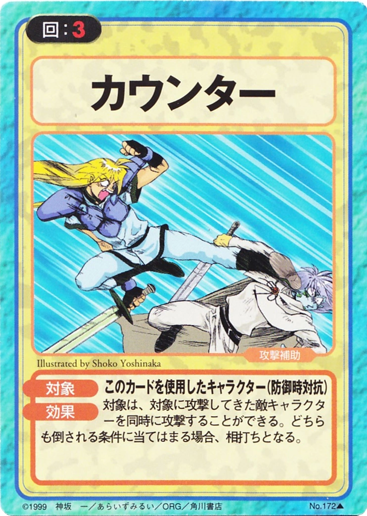 Slayers Fight Cards/172 | Slayers 4 The Future Wiki | Fandom