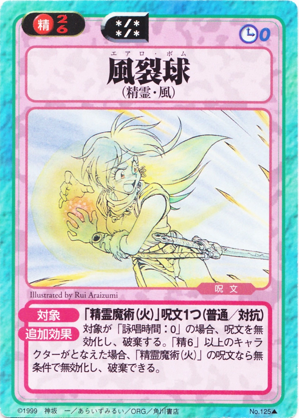 Slayers Fight Cards/125 | Slayers 4 The Future Wiki | Fandom