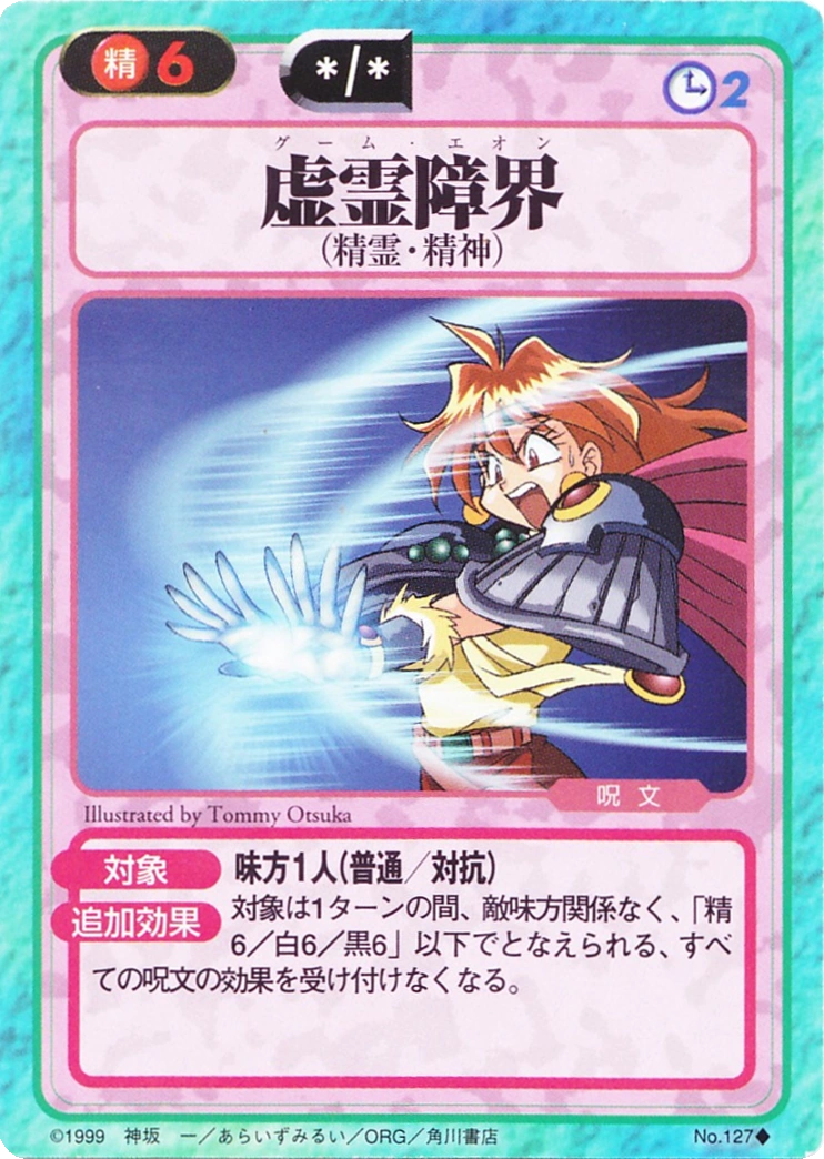 Slayers Fight Cards/127 | Slayers 4 The Future Wiki | Fandom