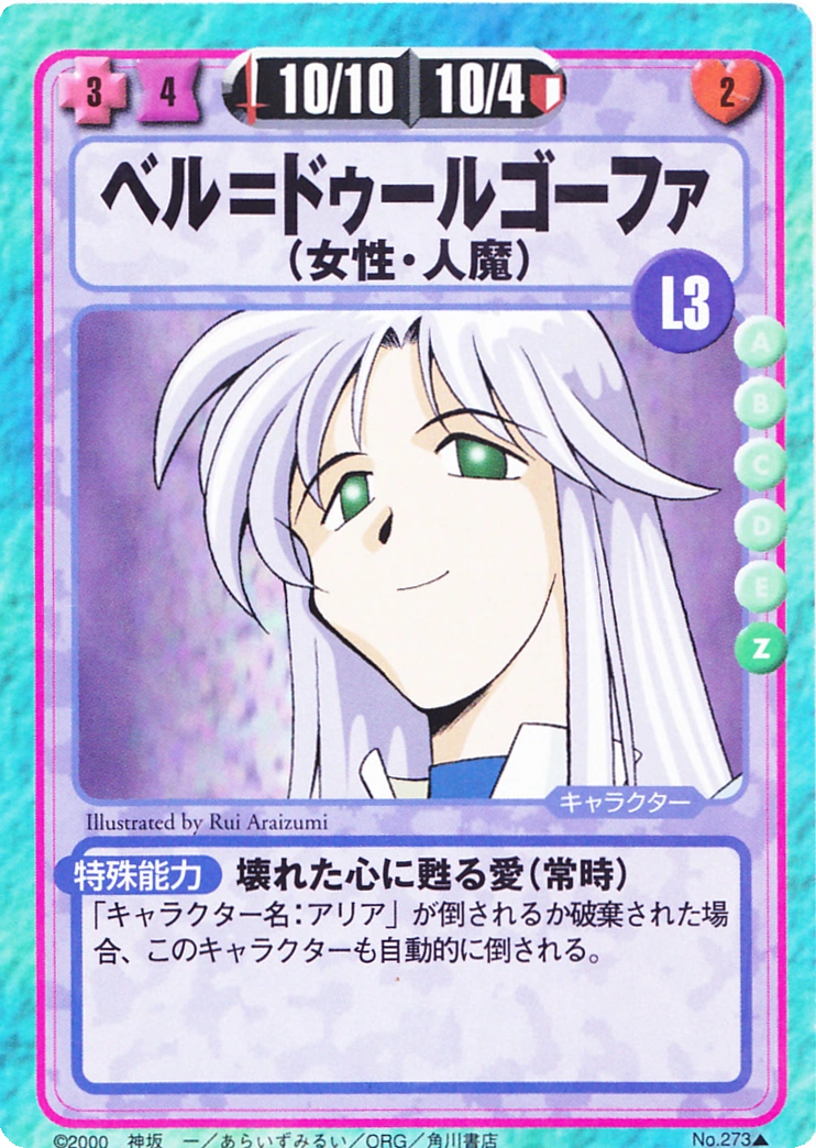 Slayers Fight Cards/273 | Slayers 4 The Future Wiki | Fandom