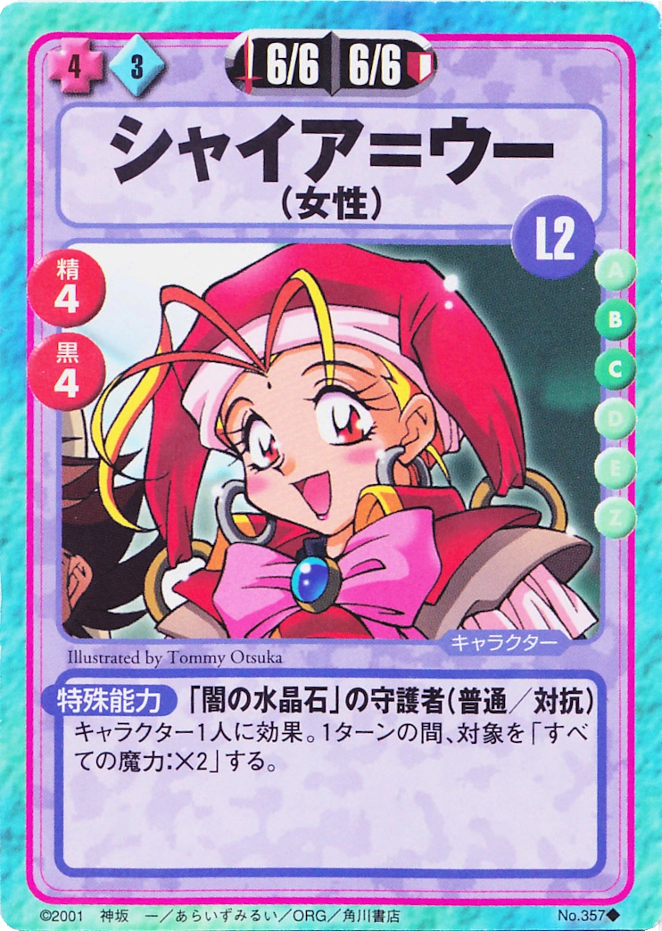 Slayers Fight Cards/357 | Slayers 4 The Future Wiki | Fandom