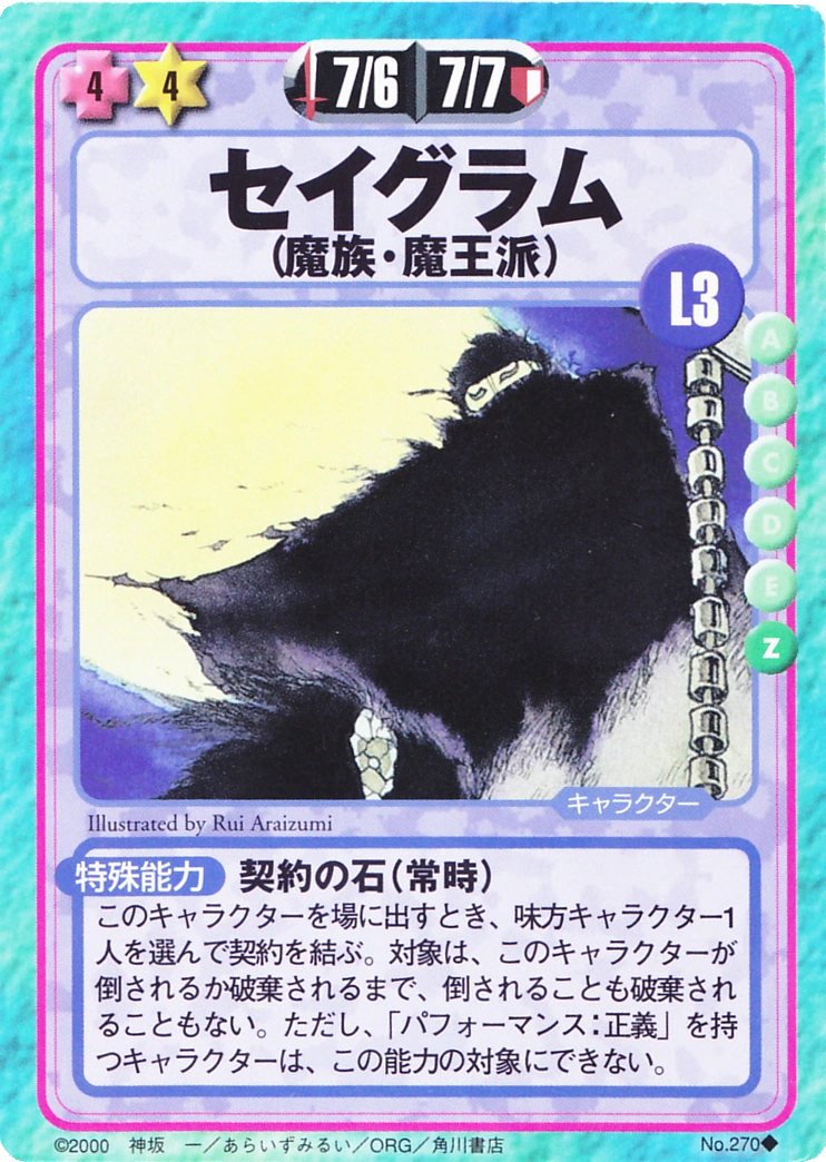 Slayers Fight Cards/270 | Slayers 4 The Future Wiki | Fandom