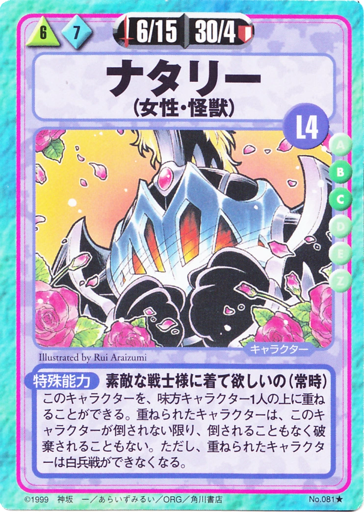Slayers Fight Cards/081 | Slayers 4 The Future Wiki | Fandom