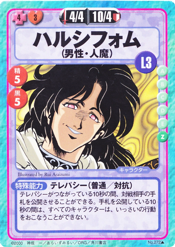 Slayers Fight Cards/272 | Slayers 4 The Future Wiki | Fandom