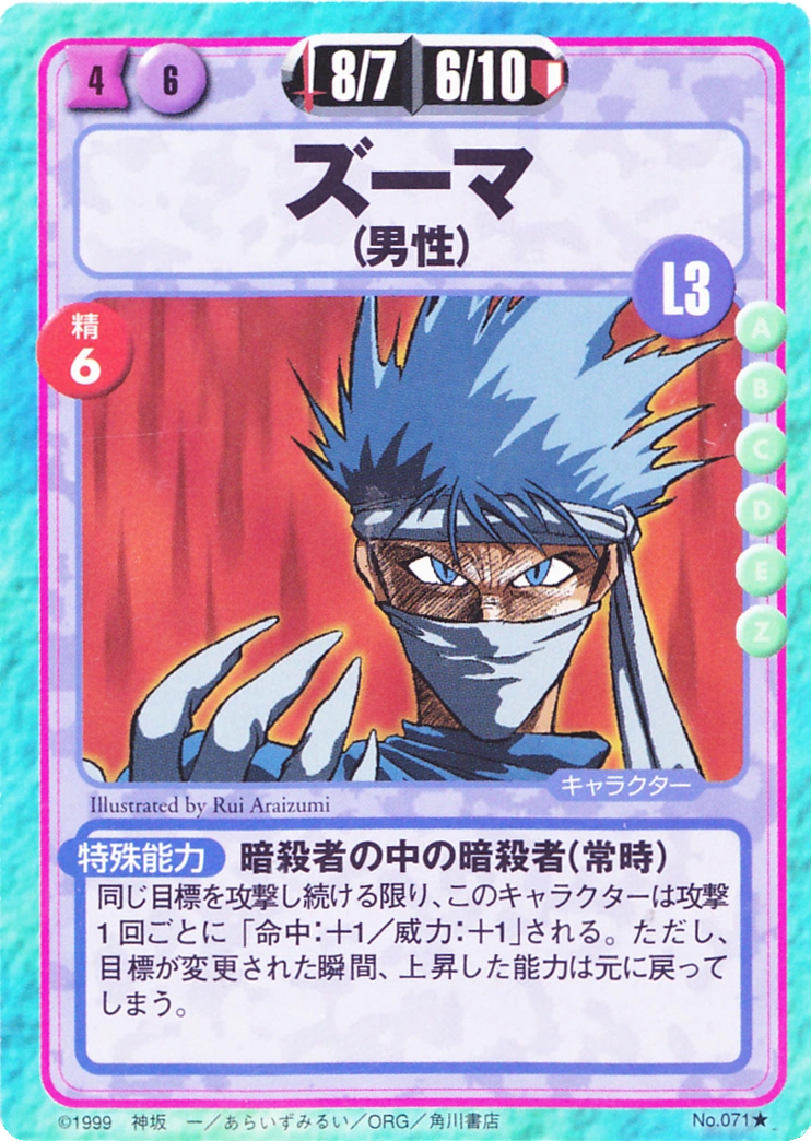 Slayers Fight Cards/071 | Slayers 4 The Future Wiki | Fandom