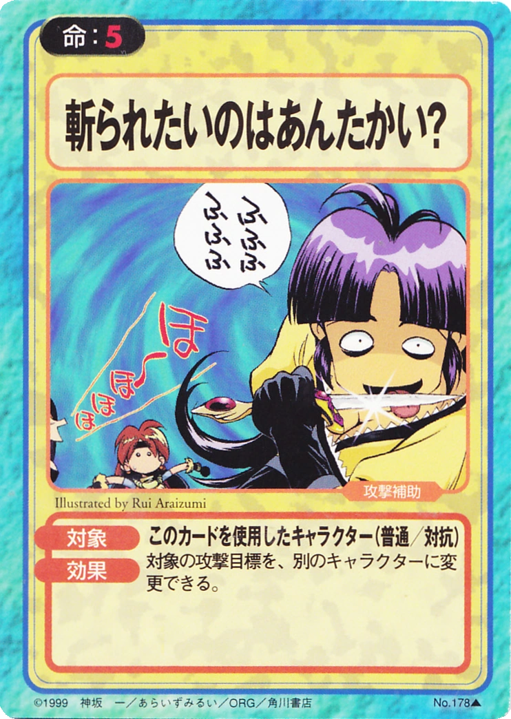 Slayers Fight Cards/178 | Slayers 4 The Future Wiki | Fandom