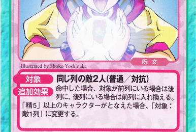 Slayers Fight Cards/266 | Slayers 4 The Future Wiki | Fandom Slayers Fight Cards/266 | Slayers 4 The Future Wiki | Fandom