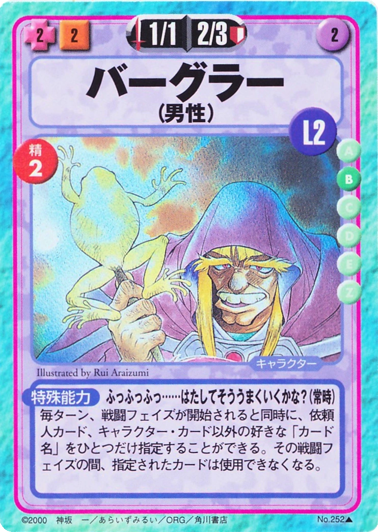 Slayers Fight Cards/252 | Slayers 4 The Future Wiki | Fandom