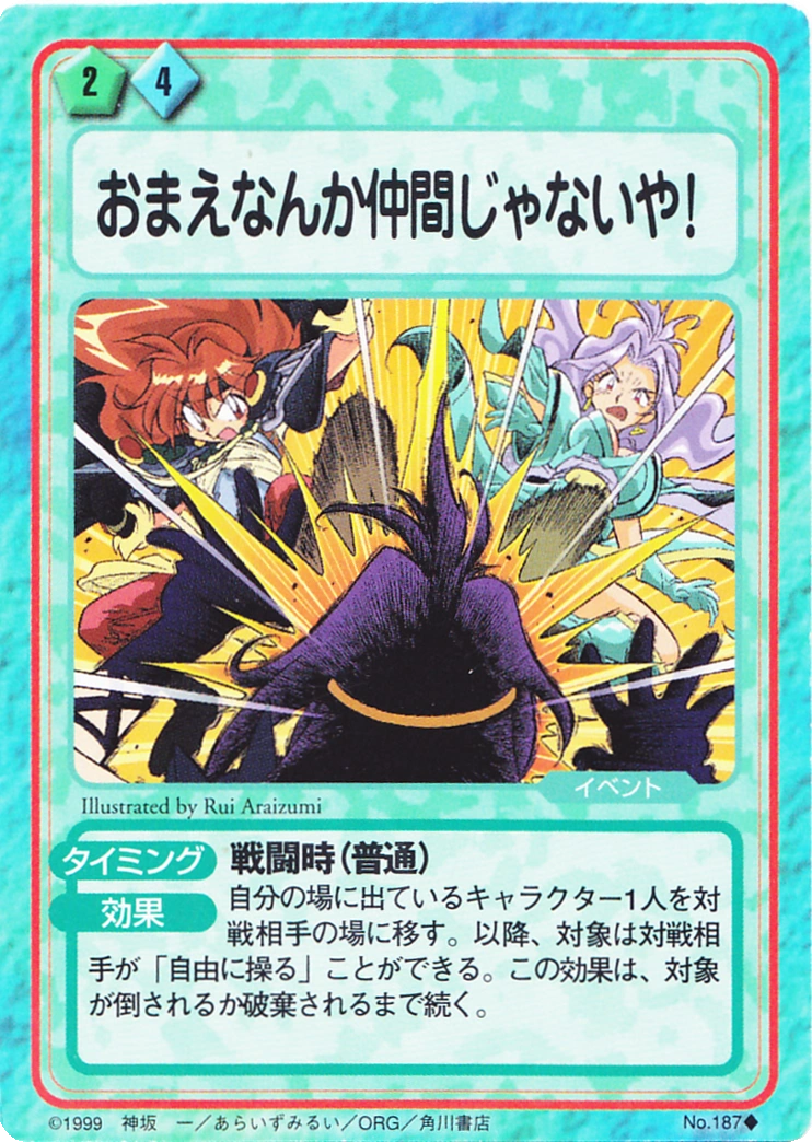 Slayers Fight Cards/187 | Slayers 4 The Future Wiki | Fandom
