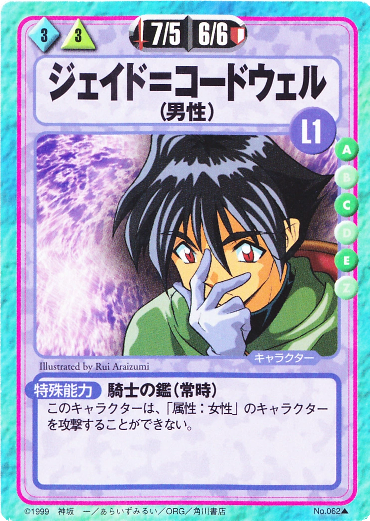 Slayers Fight Cards/062 | Slayers 4 The Future Wiki | Fandom