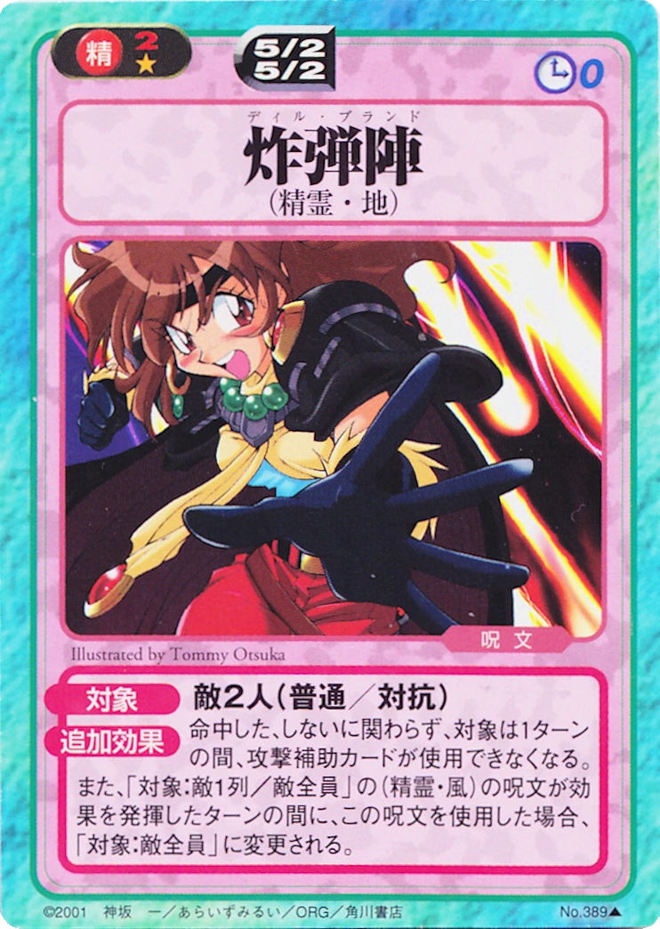 Slayers Fight Cards/389 | Slayers 4 The Future Wiki | Fandom