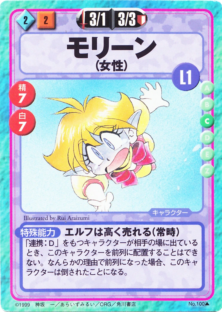 Slayers Fight Cards/100 | Slayers 4 The Future Wiki | Fandom