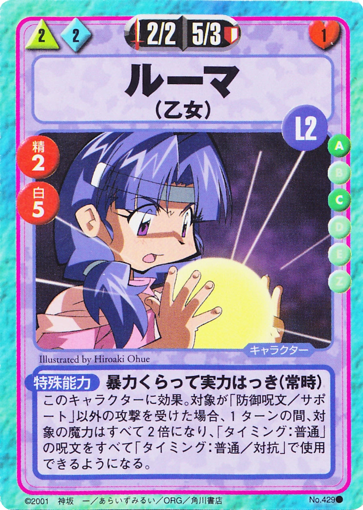 Slayers Fight Cards/429 | Slayers 4 The Future Wiki | Fandom