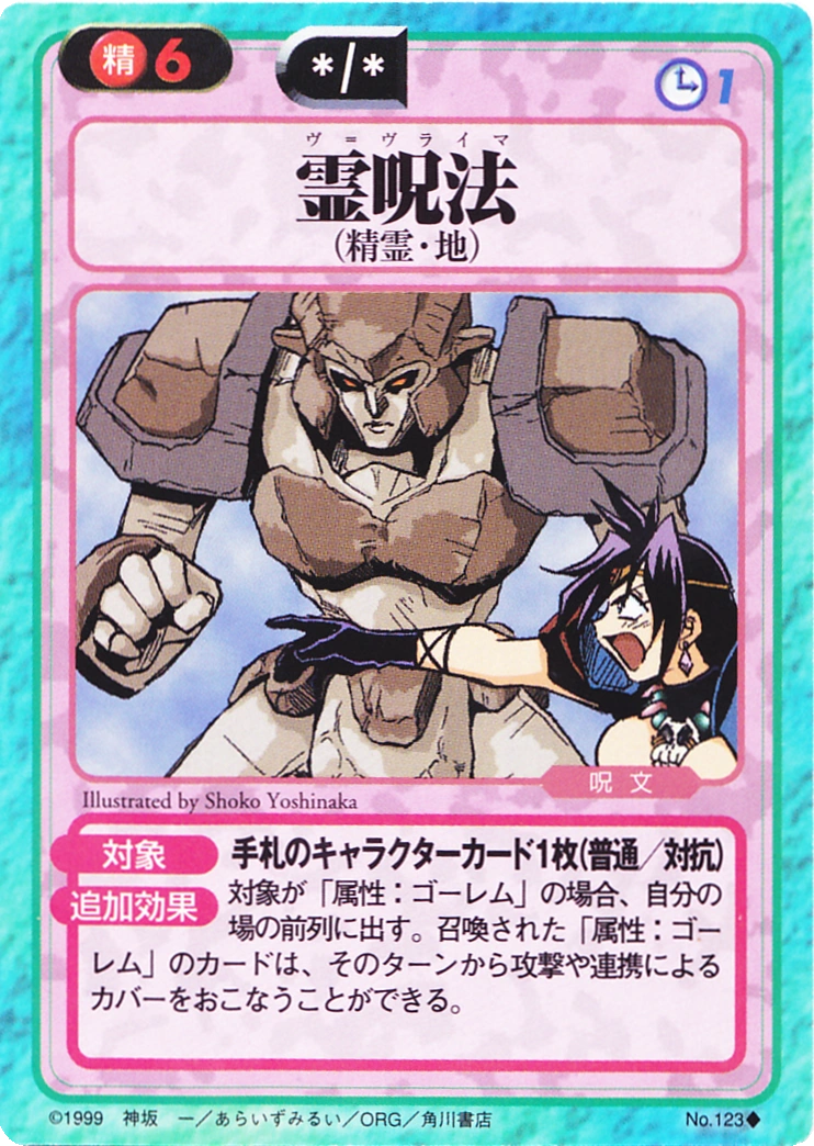 Slayers Fight Cards/123 | Slayers 4 The Future Wiki | Fandom