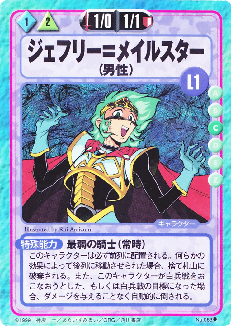 Slayers Fight Cards/063 | Slayers 4 The Future Wiki | Fandom