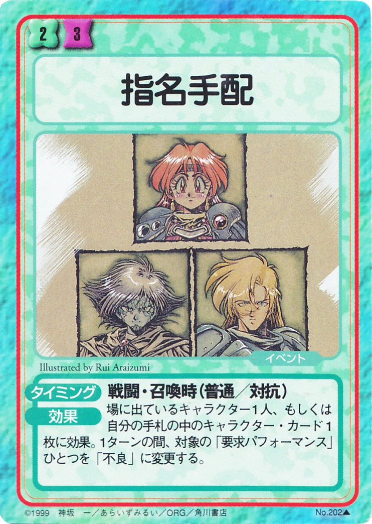 Slayers Fight Cards/202 | Slayers 4 The Future Wiki | Fandom