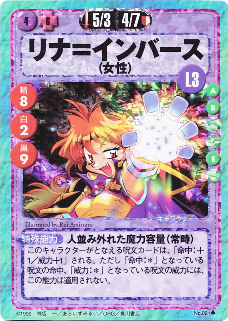 Slayers Fight Cards/021 | Slayers 4 The Future Wiki | Fandom