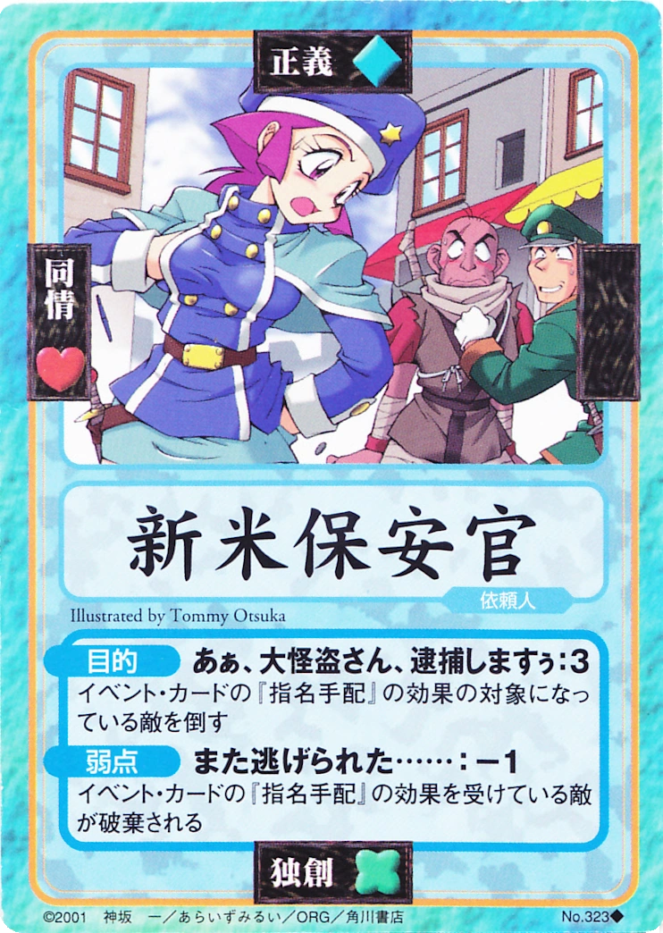 Slayers Fight Cards/323 | Slayers 4 The Future Wiki | Fandom