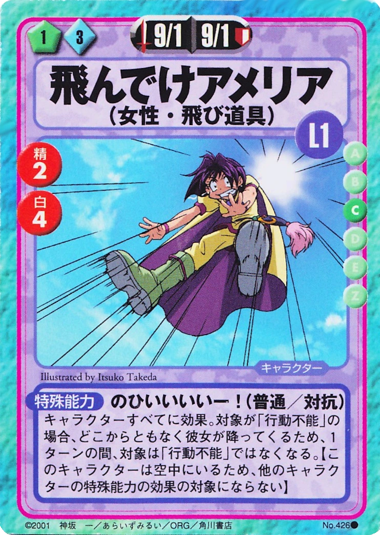 Slayers Fight Cards/426 | Slayers 4 The Future Wiki | Fandom